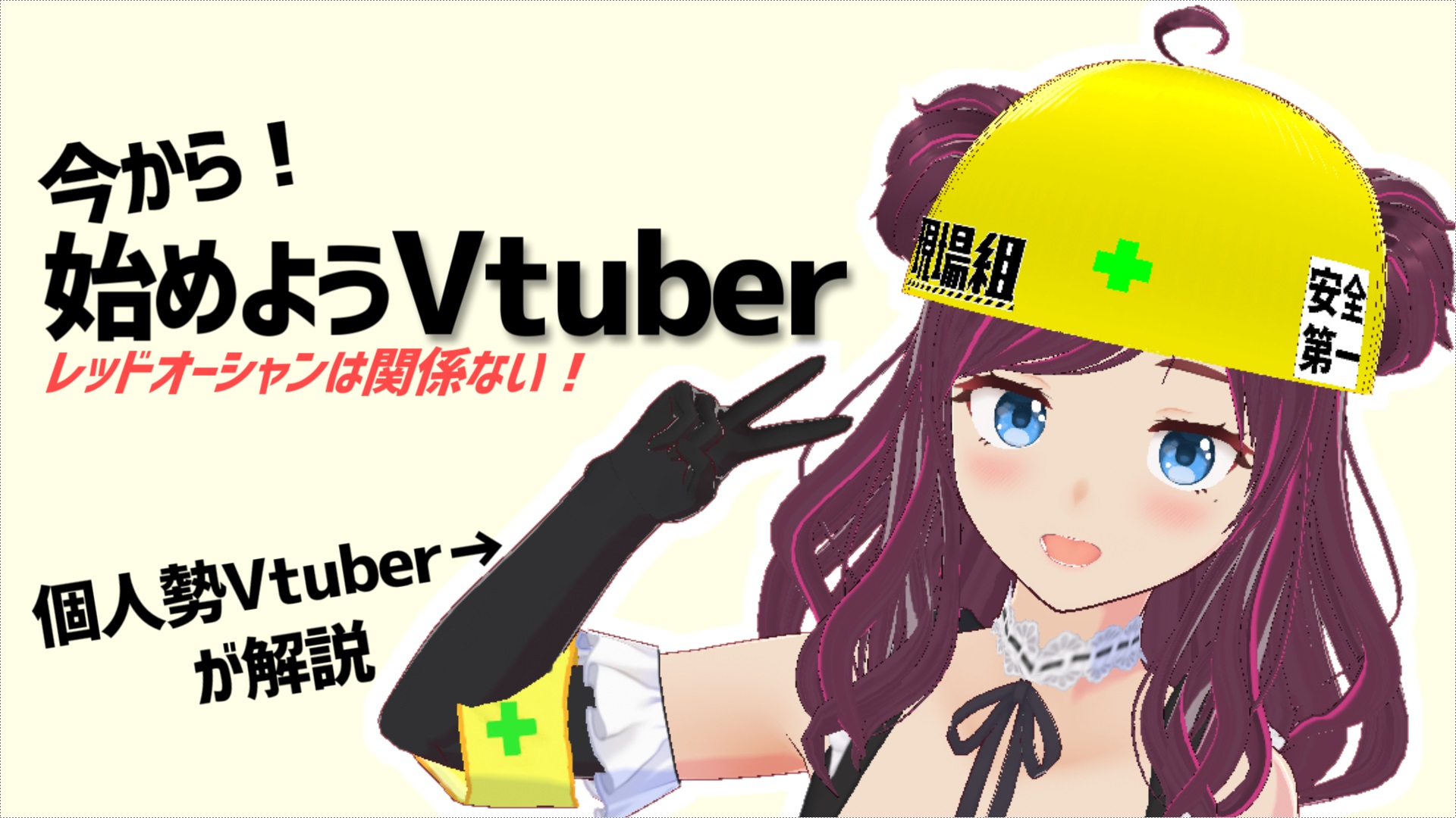 Vtuber応援ブログ